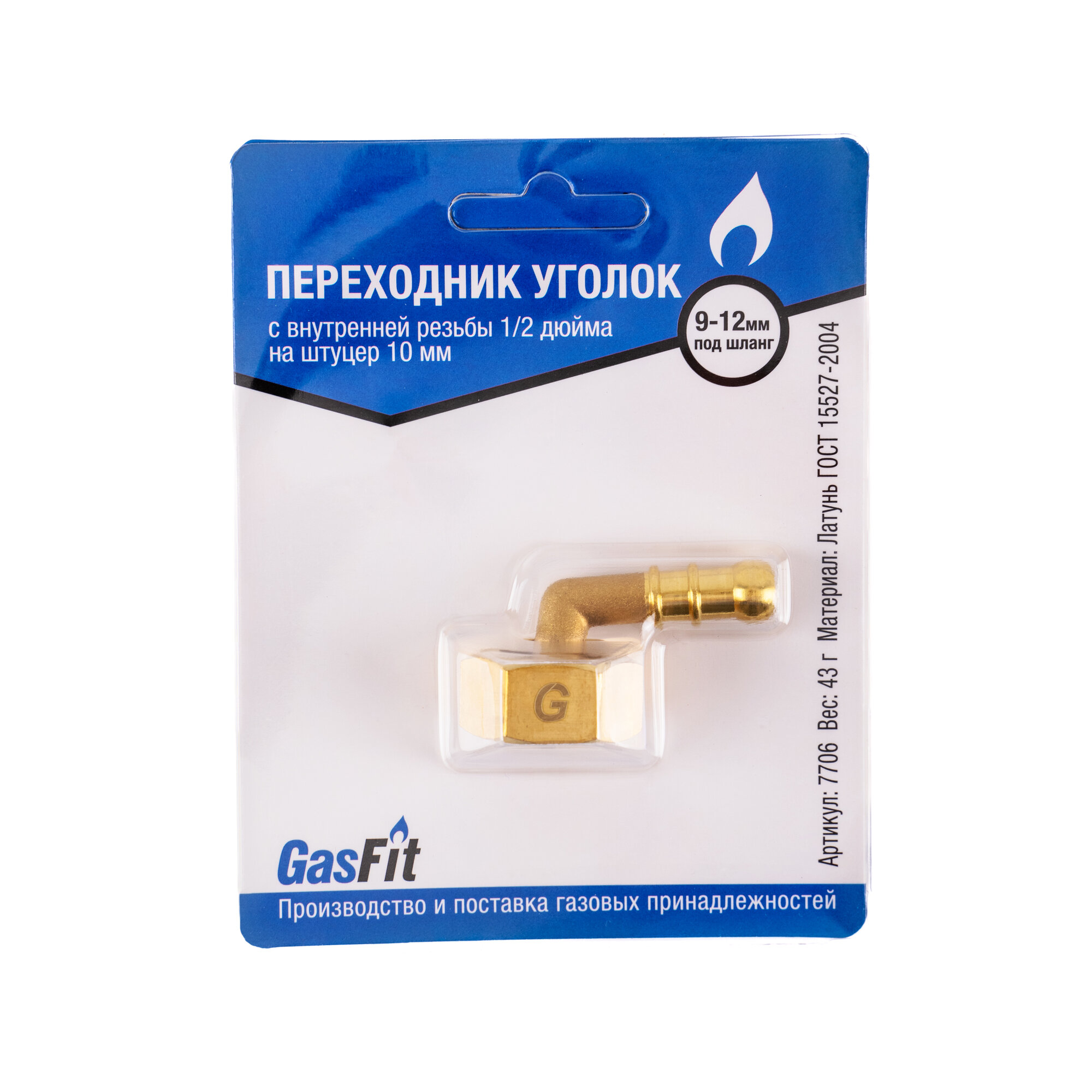 Переходник уголок, с внутренней резьбы 1/2 дюйма на штуцер 10 мм