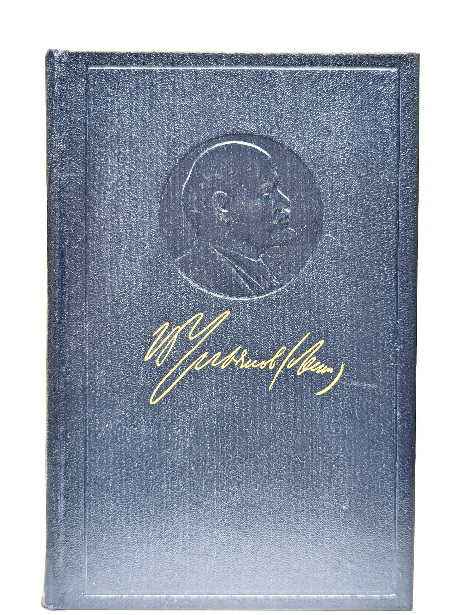 В. И. Ленин. Полное собрание сочинений. Том 15 Ленин Владимир Ильич 1972