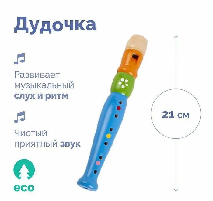 Деревянная музыкальная дудочка, развивающий музыкальный инструмент для малышей