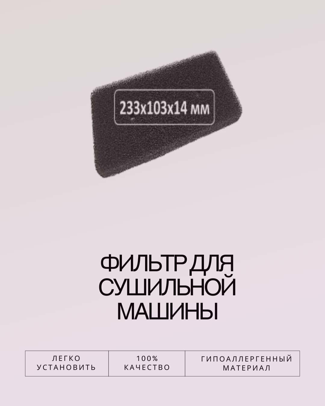 Фильтр для сушильной машины Samsung DV80H8100HW/EE