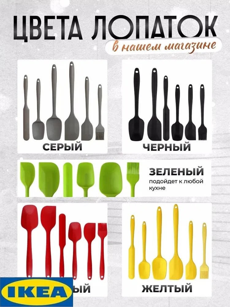 Лопатка кулинарная — фото 1