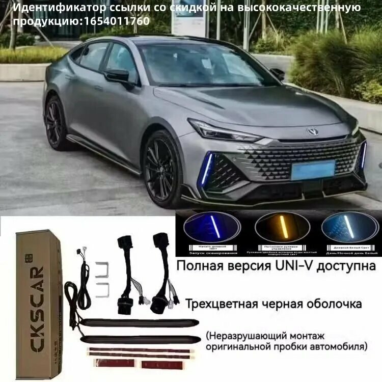 Фары автомобильные, Огни дневные ходовые, 2 шт, арт. UNI-V-0