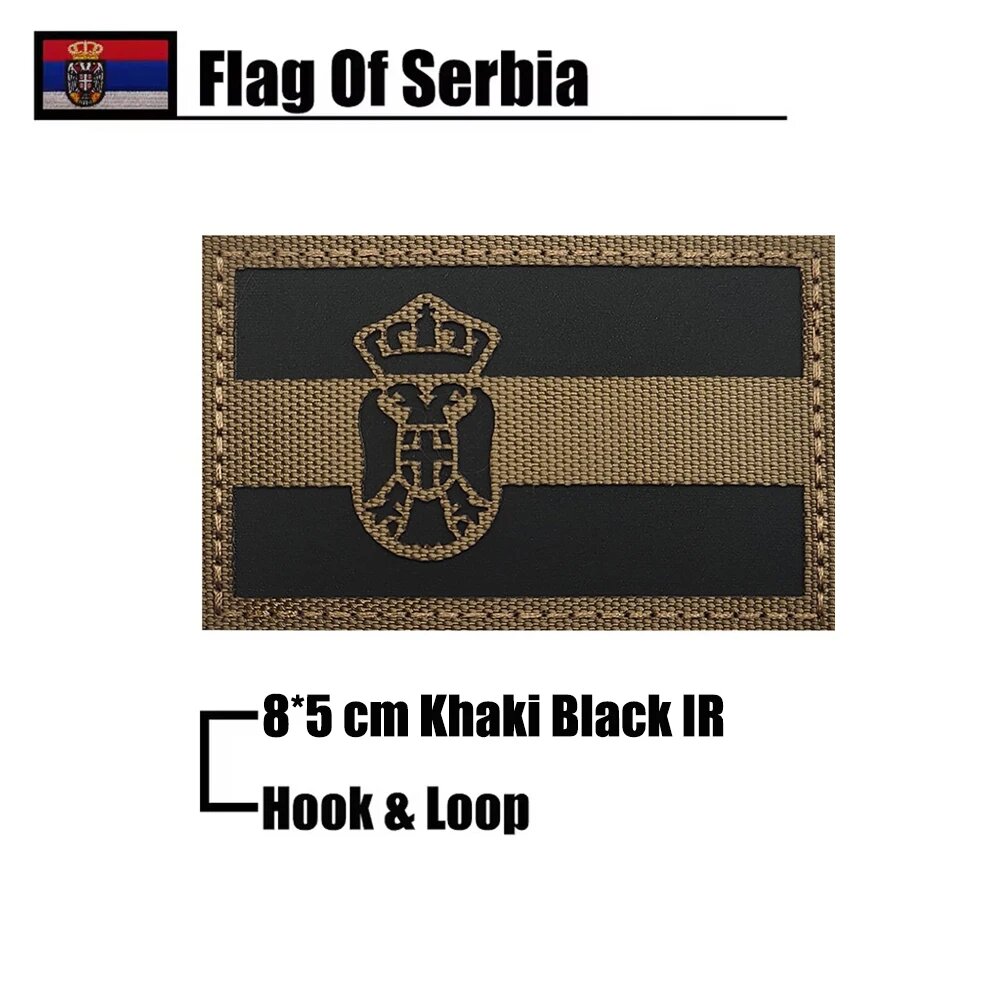 Лазерная нашивка Сербии для одежды