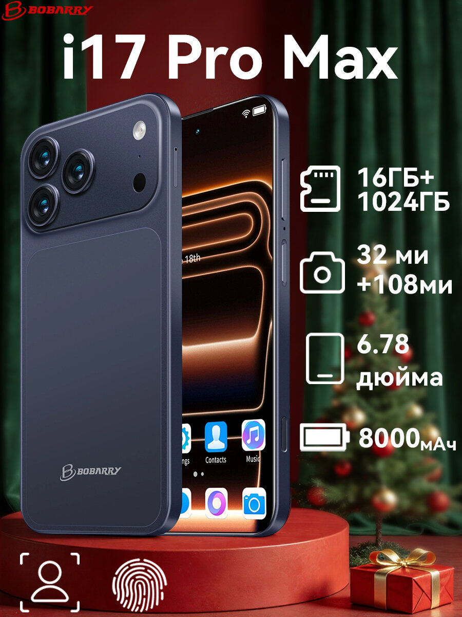 Игровой смартфон i17 Pro Max,1024GB ROM, 8 ядер, 8000 мАч, 6.78 дюйма, Космический синий (без RuStore)
