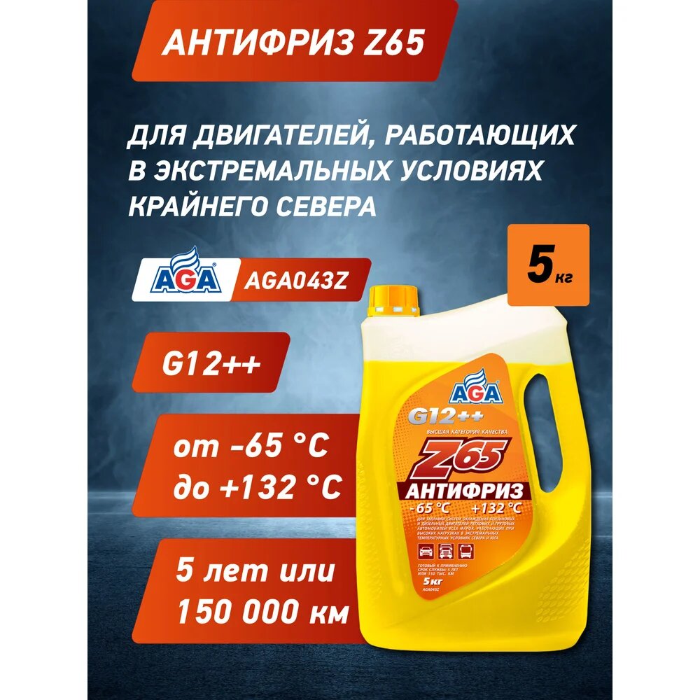 Антифриз желтый, G12++, 5 кг, -65С+132С, 043Z, готовый к применению AGA AGA043Z