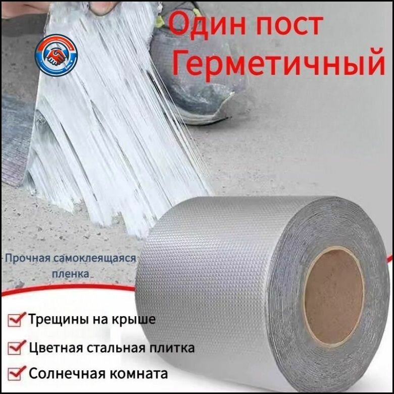 Бутилкаучуковая гидроизоляционная лента для ремонта теплиц, бассейнов и труб, водонепроницаемая клейкая лента для склеивания и герметизации, 5 м