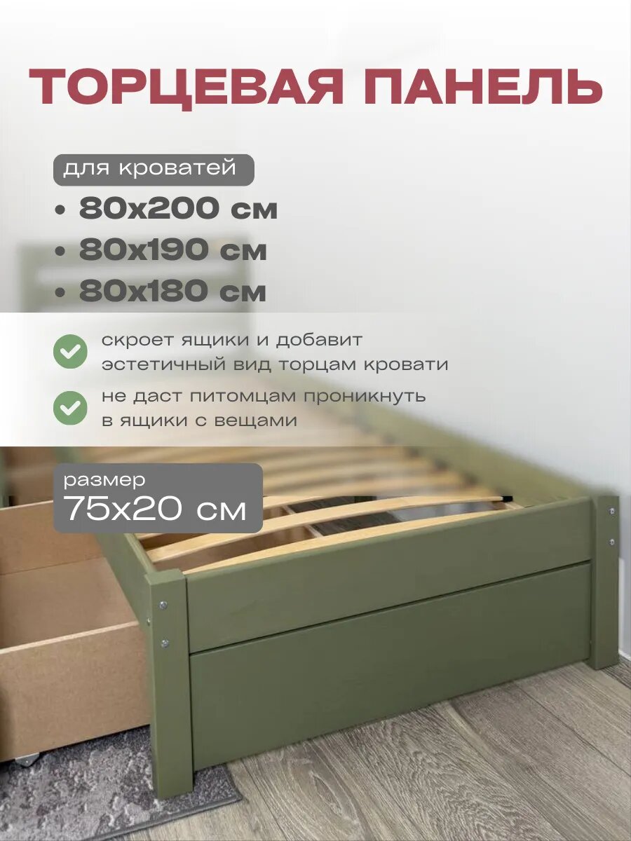 Щит мебельный Wood Terra Premium, массив сосны, зеленый, 1 шт.
