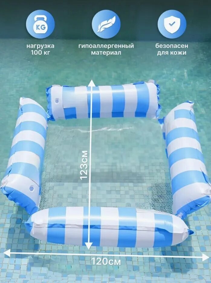 Кровать из ПВХ, надувная полосатая подвеска, плавающая кровать с сеткой на воде