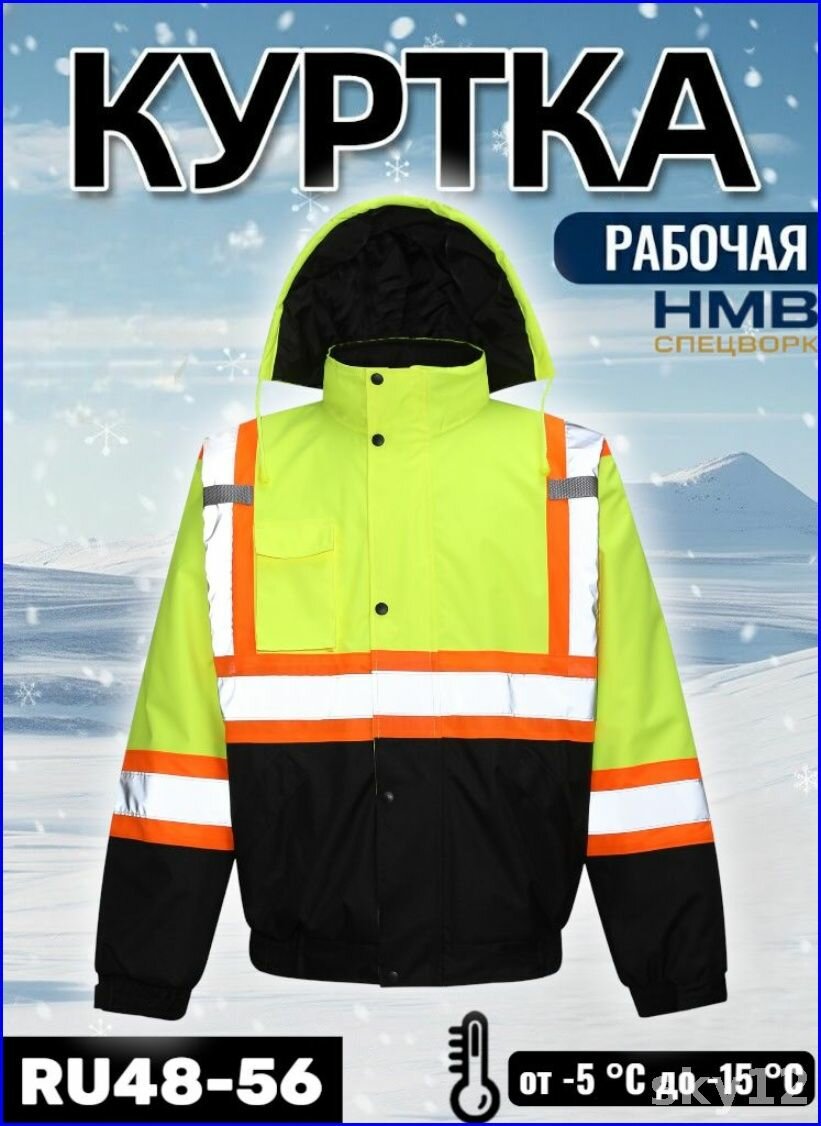 Осенне-зимняя сигнальная куртка-бомбер 300D водонепроницаемая и ветрозащитная спецодежда высокой видимости со светоотражающими полосами