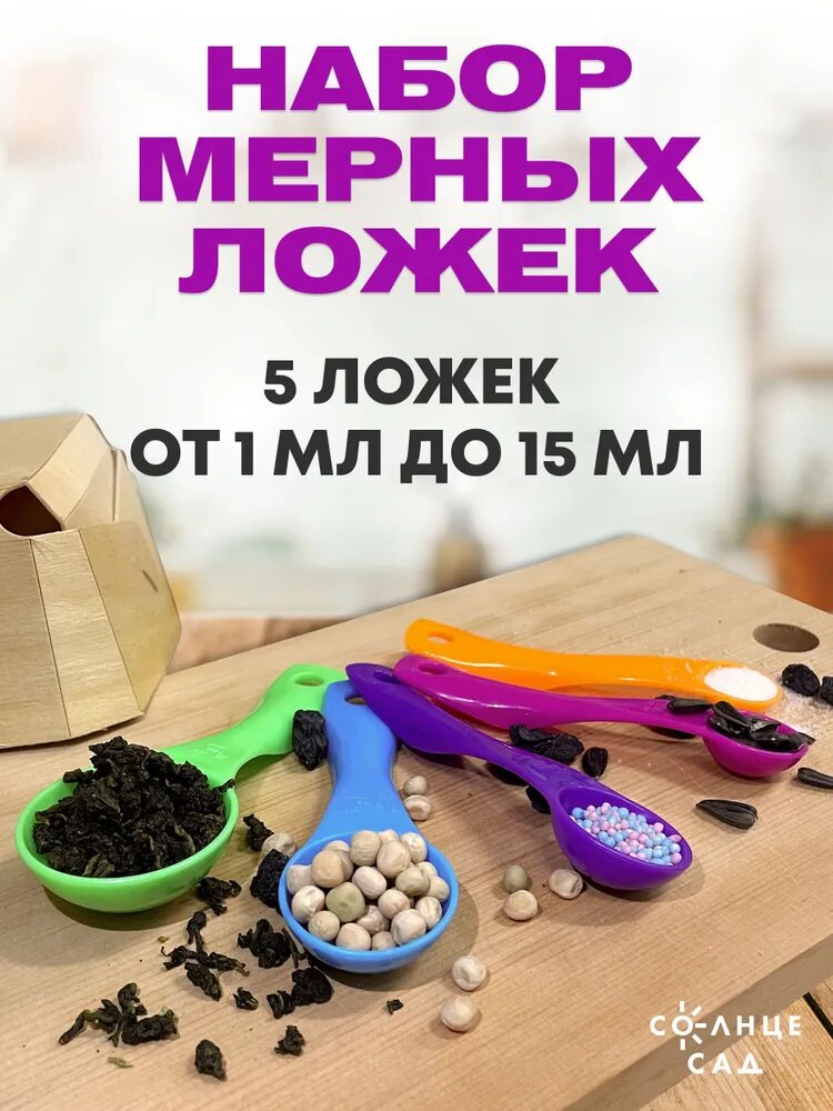 CC Емкость мерная, 15 мл, 5 шт