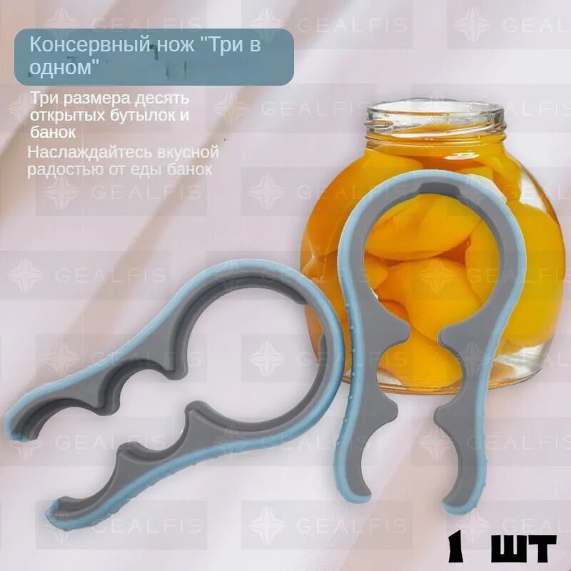 Открывалка, 20 см, 1 шт