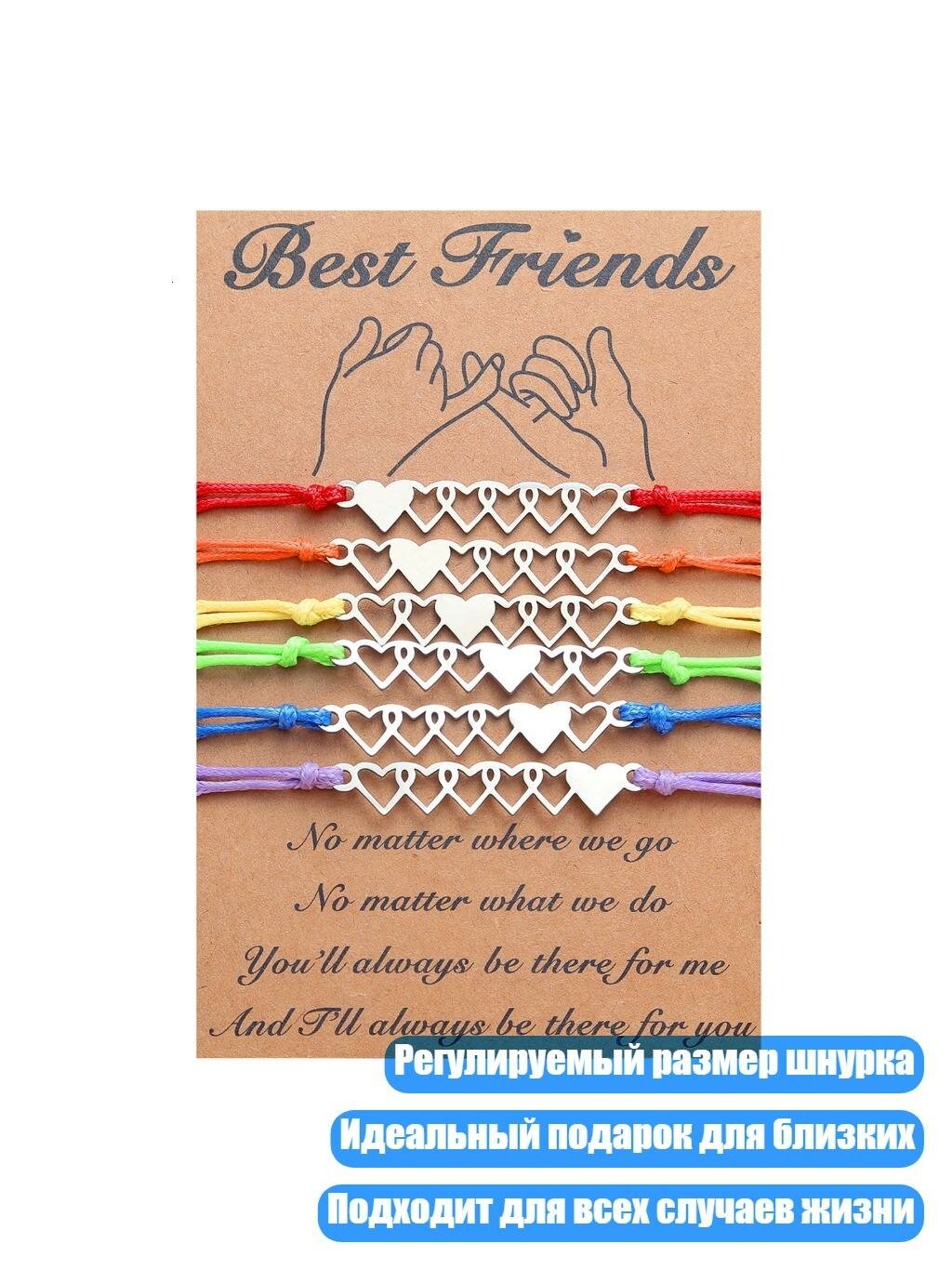Плетеный браслет дружбы, Цвет - хороший друг