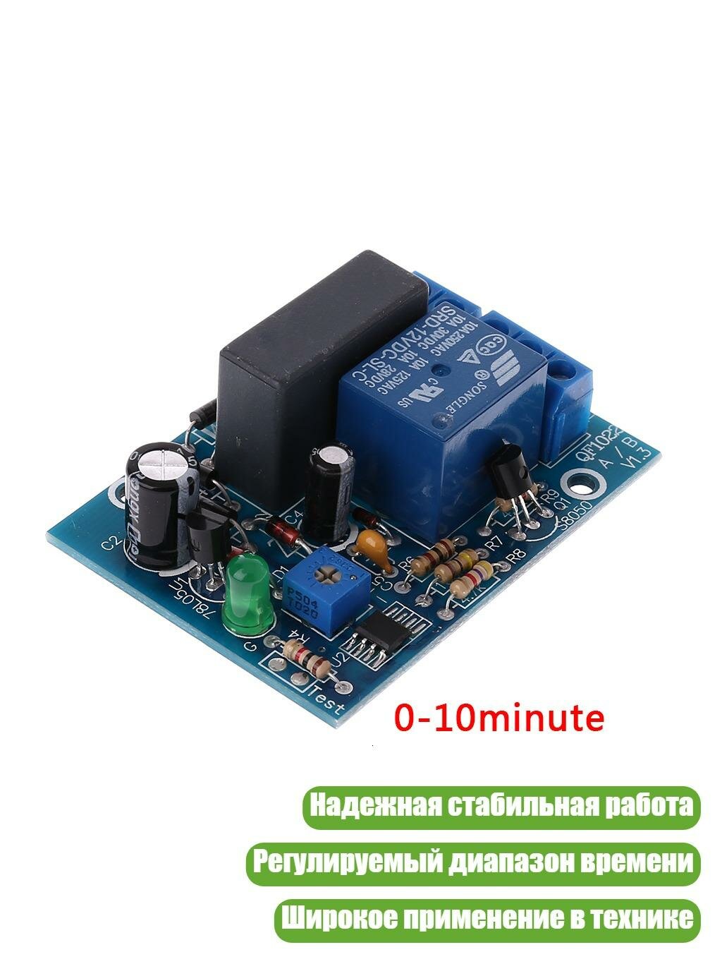 Таймер задержки включения/выключения 220В, от 0 до 10 м