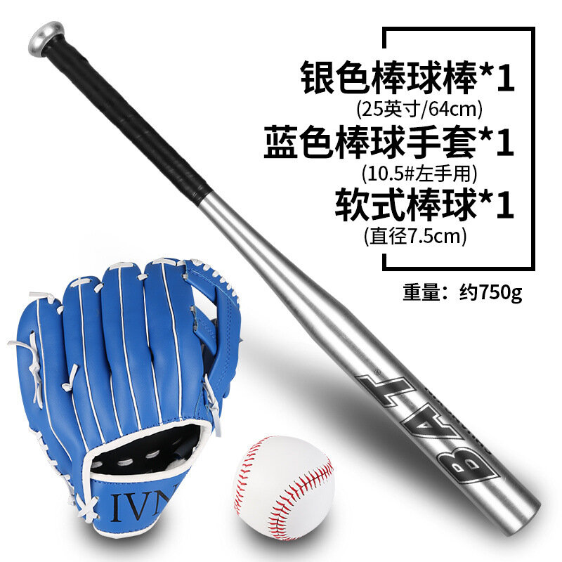 Специальное предложение для детей и молодежи: 3-в-1 комбинированный набор, бейсбольная бита из полного алюминиевого сплава, бейсбольная перчатка