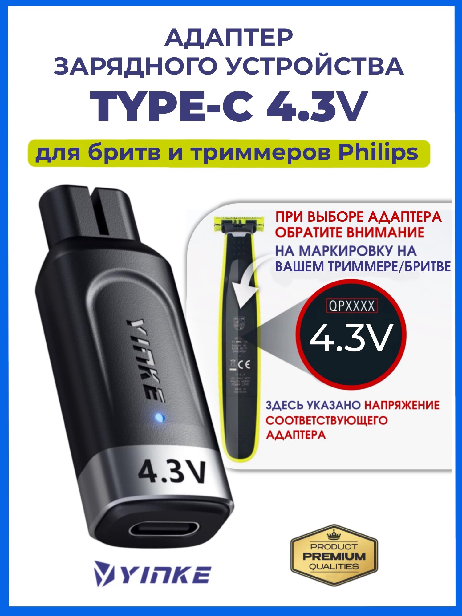 Адаптер для триммеров Philips OneBlade QP/QG/RQ/S-серии, зарядное устройство, чёрный