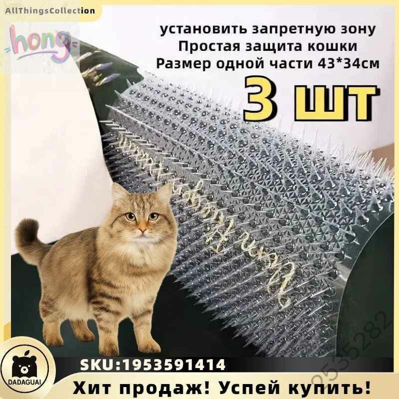 Противоприсадные шипы