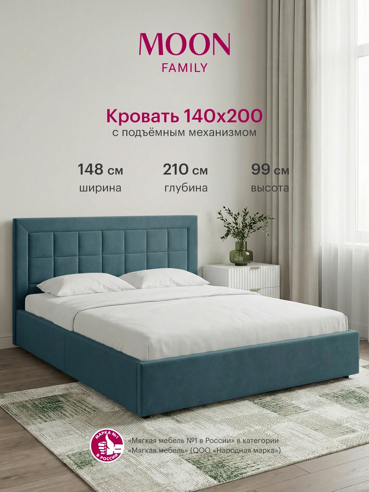 Кровать двуспальная с подъемным механизмом, MOON FAMILY 1251, размер 140х200 см, велюр синий Ортопедическое основание в комплекте