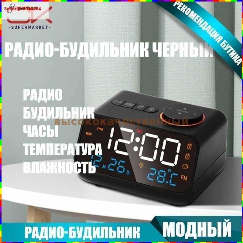 Стильный черный радиобудильник с FM тюнером, светодиодным дисплеем и функцией вращения, питание от аккумулятора
