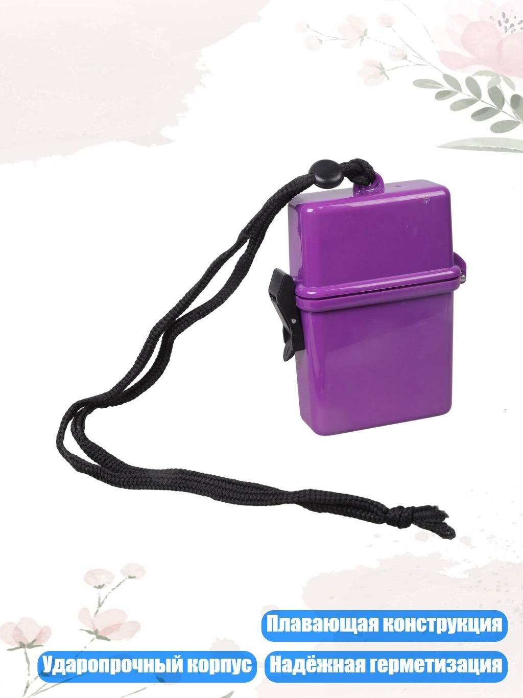 Ударопрочный плавучий бокс для аварийных запасов в бассейне, Purple