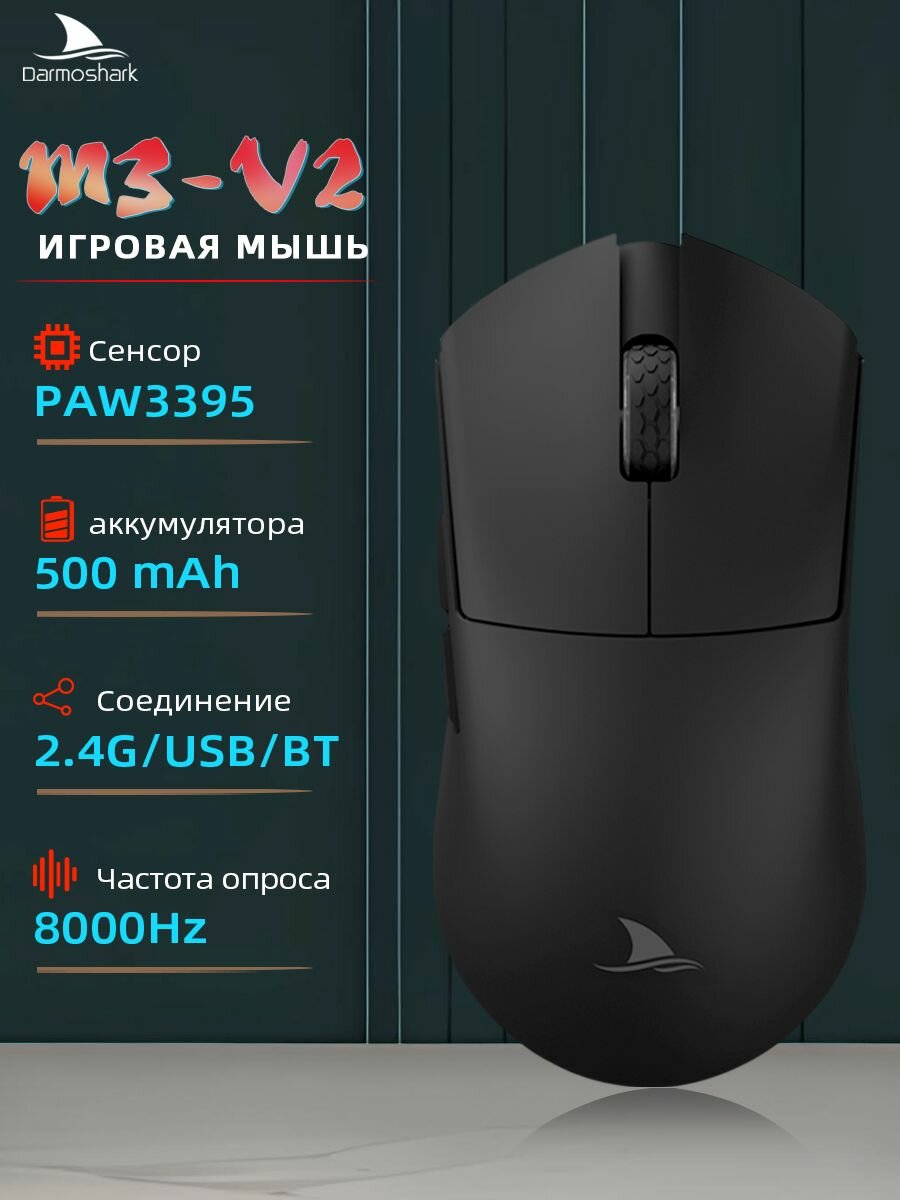 Беспроводная игровая мышь, 26 000 DPI, беспроводное соединение 2,4 ГГц, Bluetooth, USB