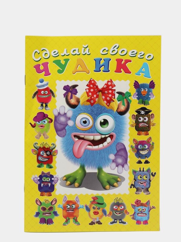 Сделай своего чудика Ку-Ку-Ша