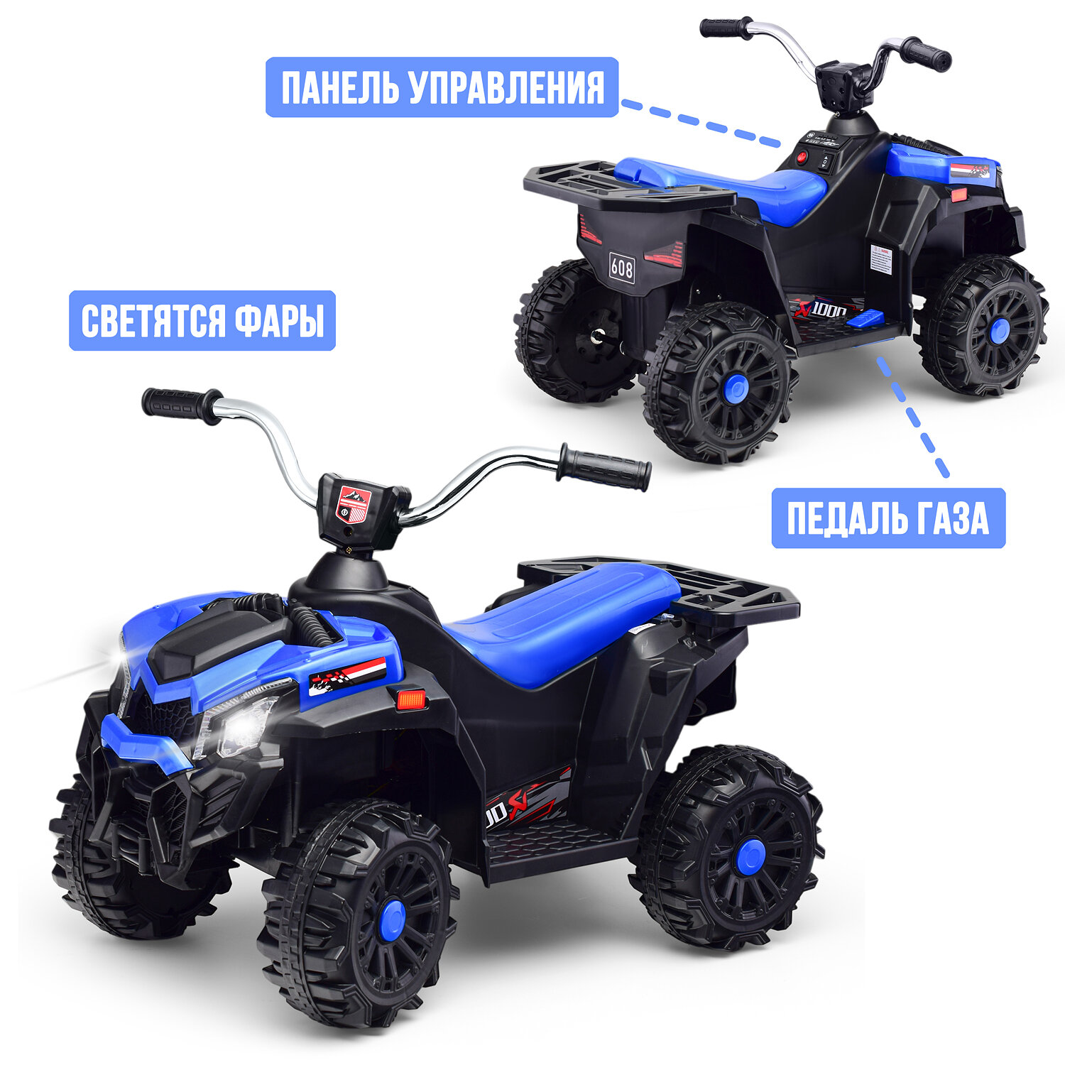 Квадроцикл U023389Y "Guadrokids" на аккумуляторе, одноместный (синий)