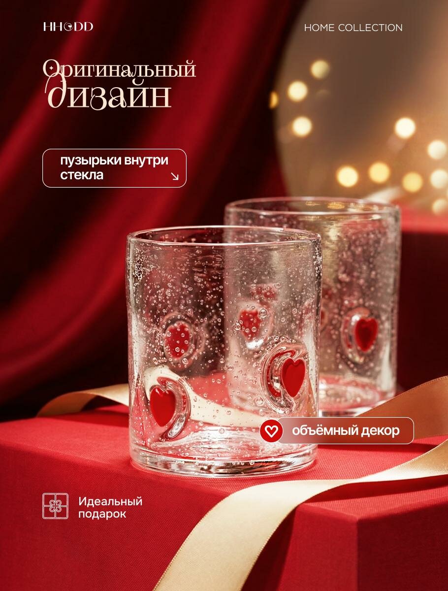 Стаканы стеклянные HHODD, с сердечками, 300мл, набор из 2 штук, ручная работа — фото 1