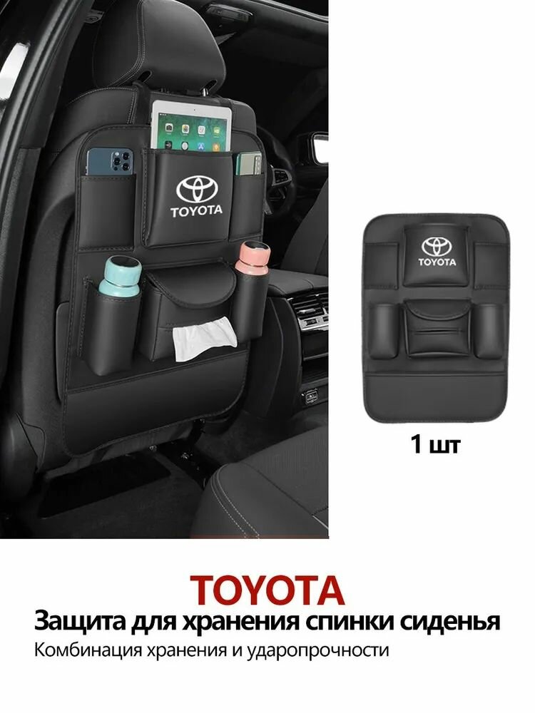 Защита на спинку сиденья на Передние сиденья, Сиденье водительское, Экокожа, 1 шт.