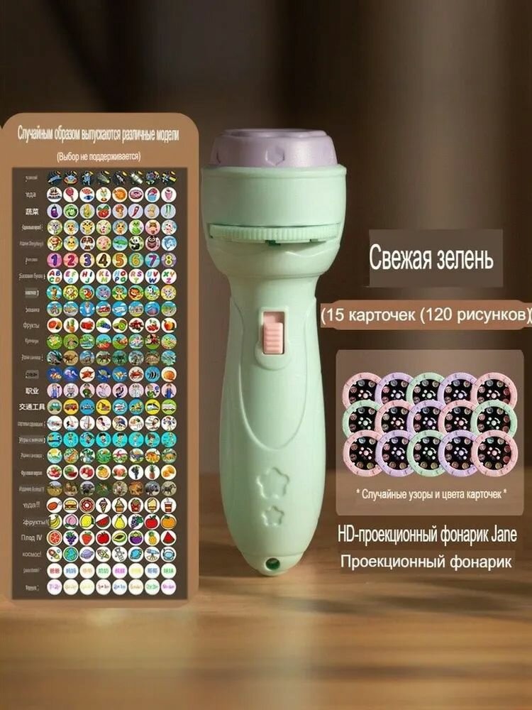 120 Фотографий Детский фонарик-проектор, развивающие игрушки для детей от 3 лет, уникальные подарки для мальчиков и девочек