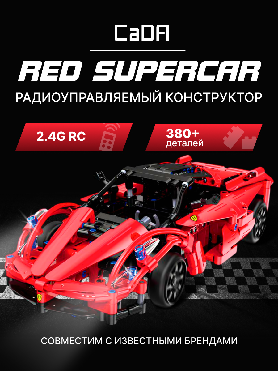 Конструктор 3D CaDA радиоуправляемая машина Красная молния, 380 деталей