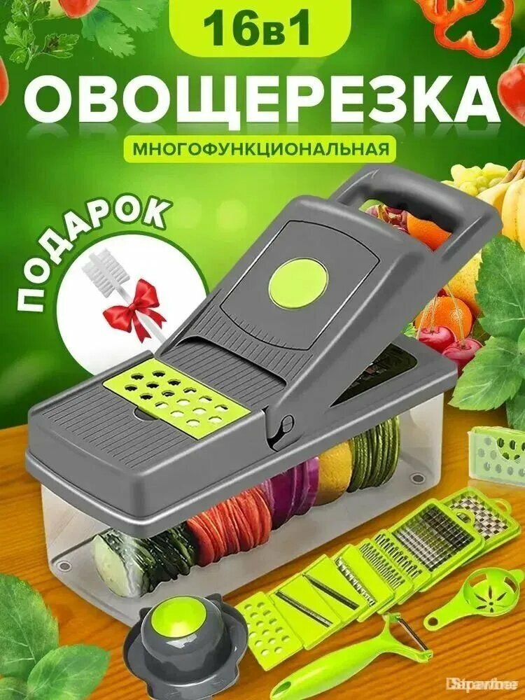 Овощерезка ручная многофункциональная, терка для овощей ручная c контейнером 16 в1