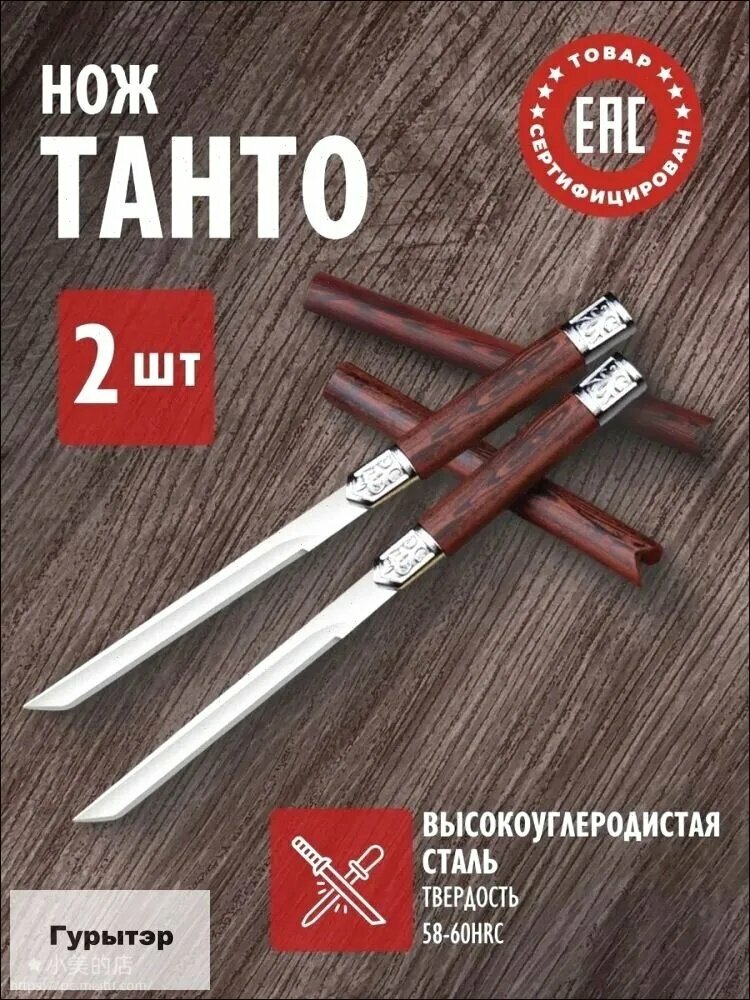 Нож столовый красный