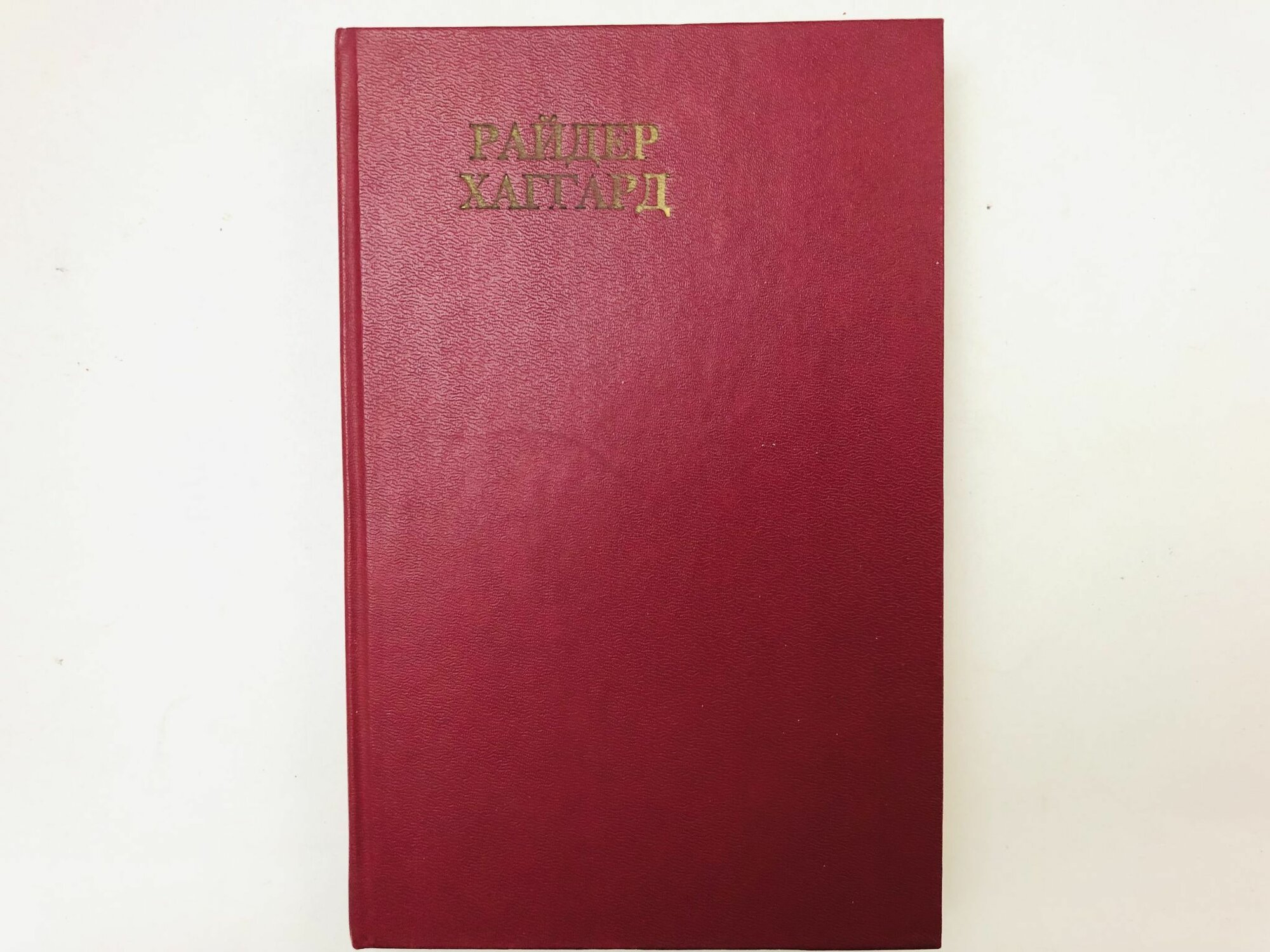 Чудовище. Жена Аллана. Рассказы охотника. Доктор Терн. Романы