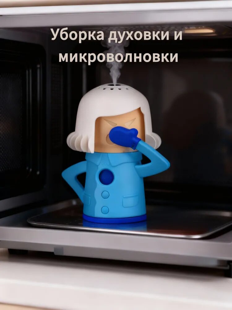 Паровой очиститель/дезинфицирующий пакет для микроволновой печи Angry Mom, 1 шт Голубой