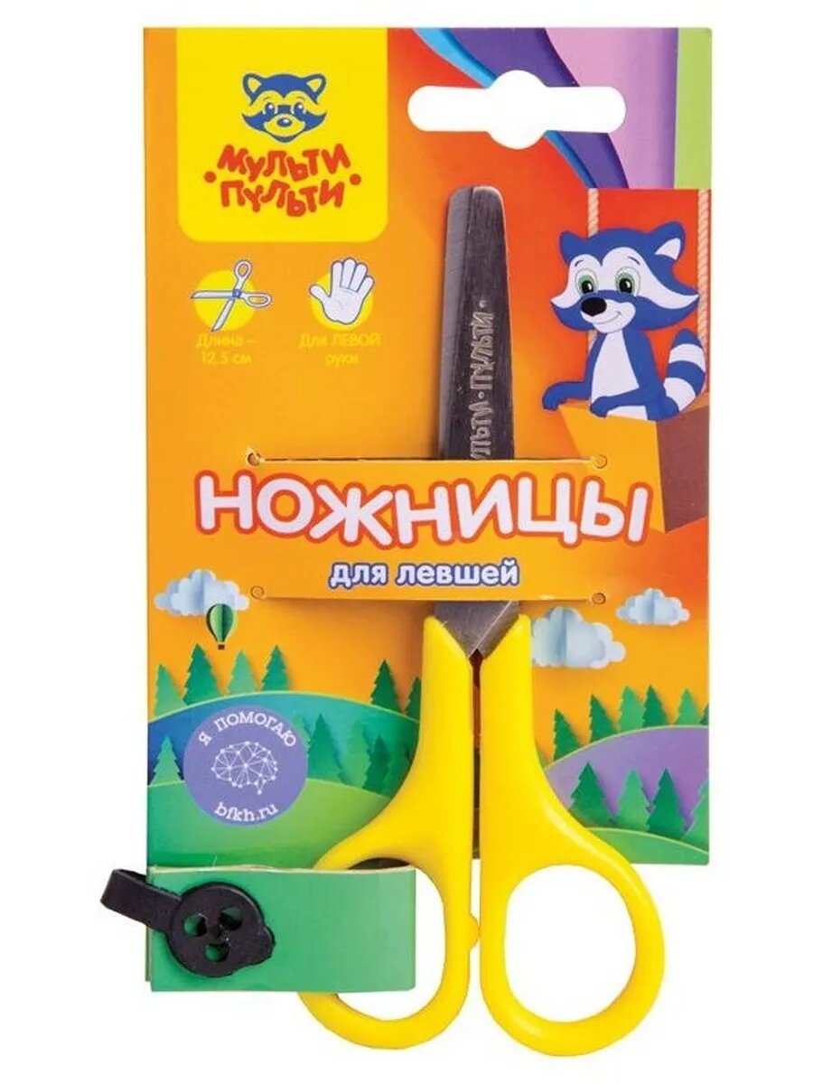 Ножницы канцелярские детские для левшей 12,5 см