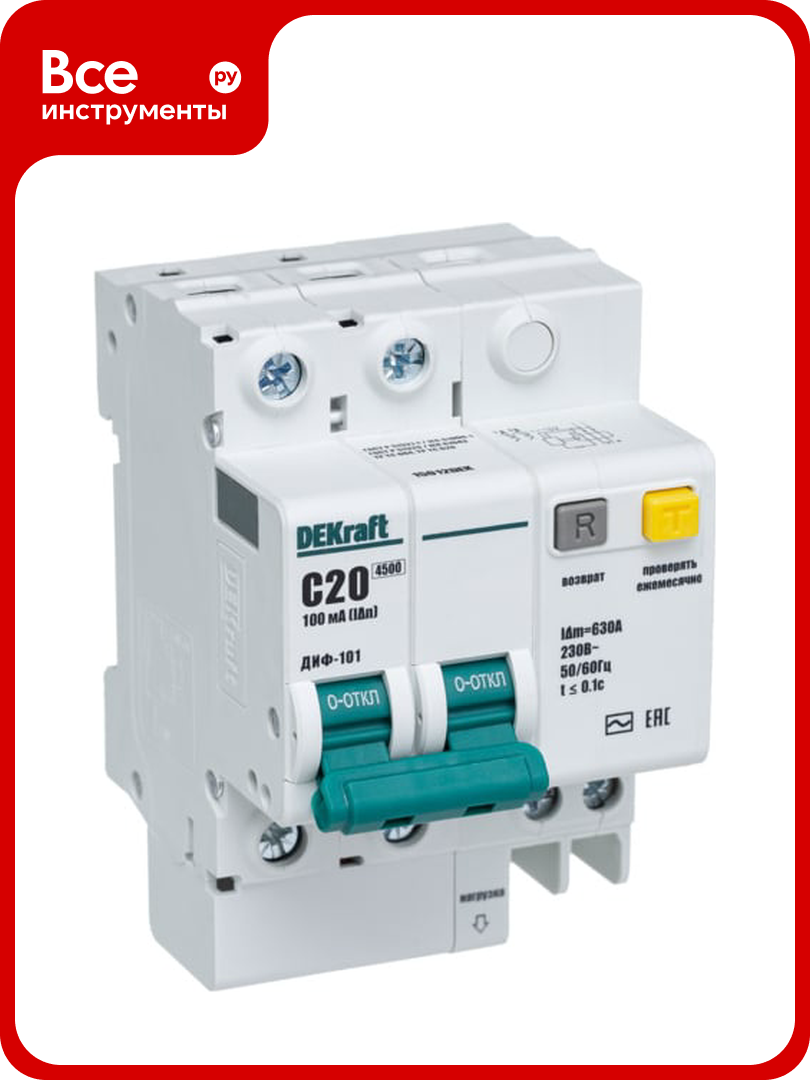 Дифференциальный автомат Dekraft ДИФ101-2Р-020А-100-C 15012DEK