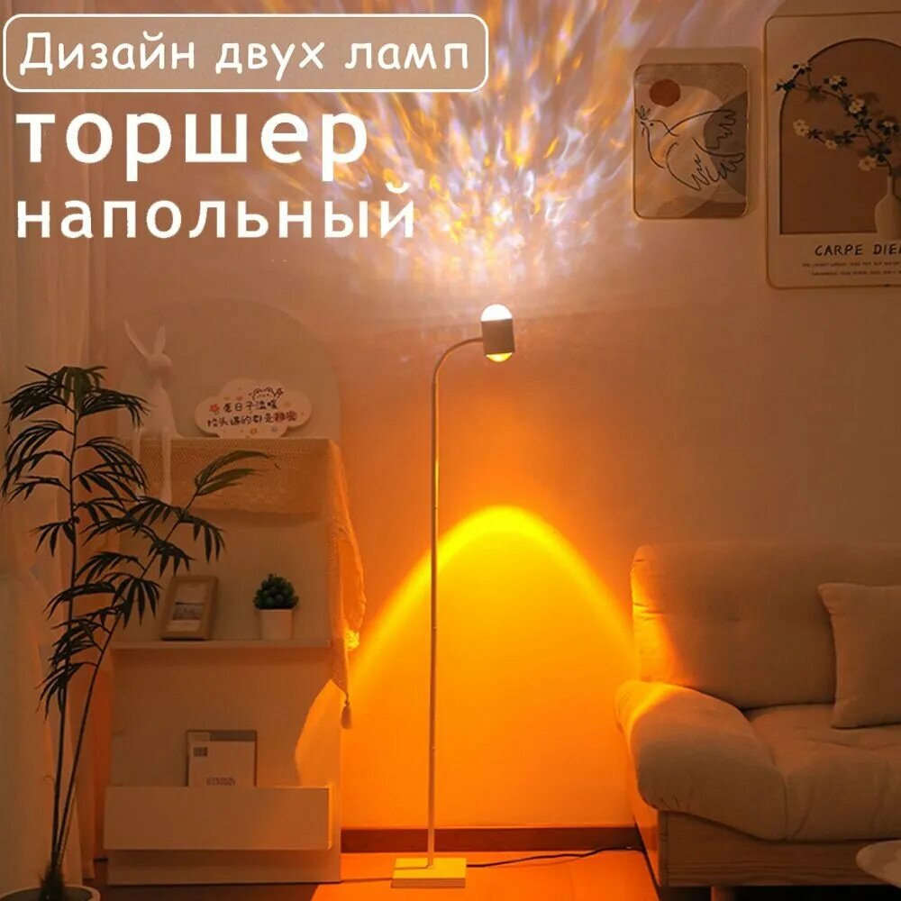 Торшер напольный, лампа закат, светильник напольный, Светильник декоративный