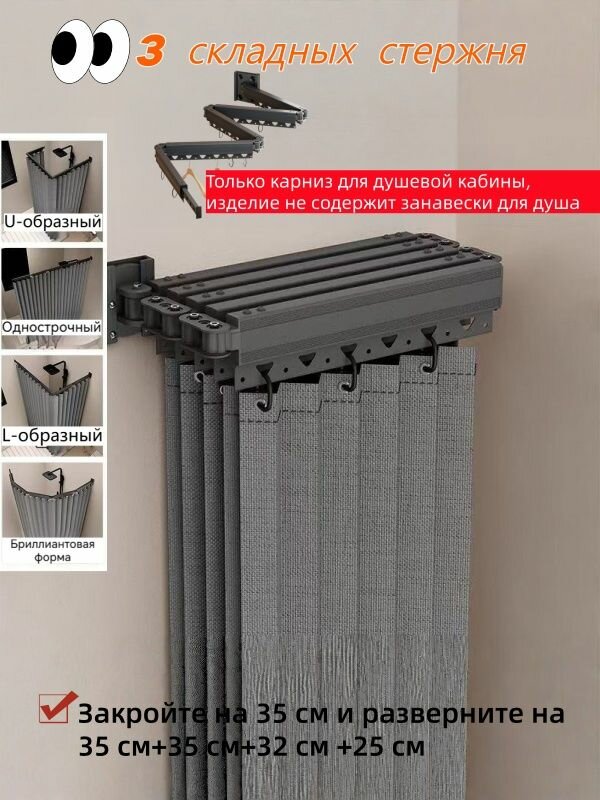 Карниз для ванной