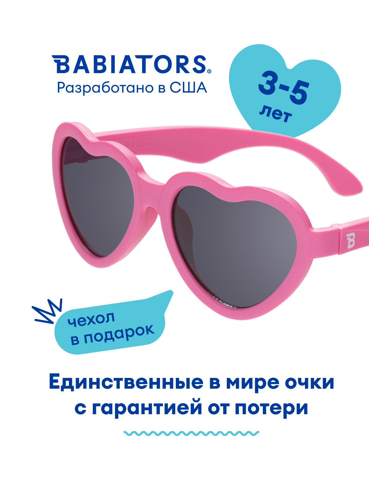 Солнцезащитные очки