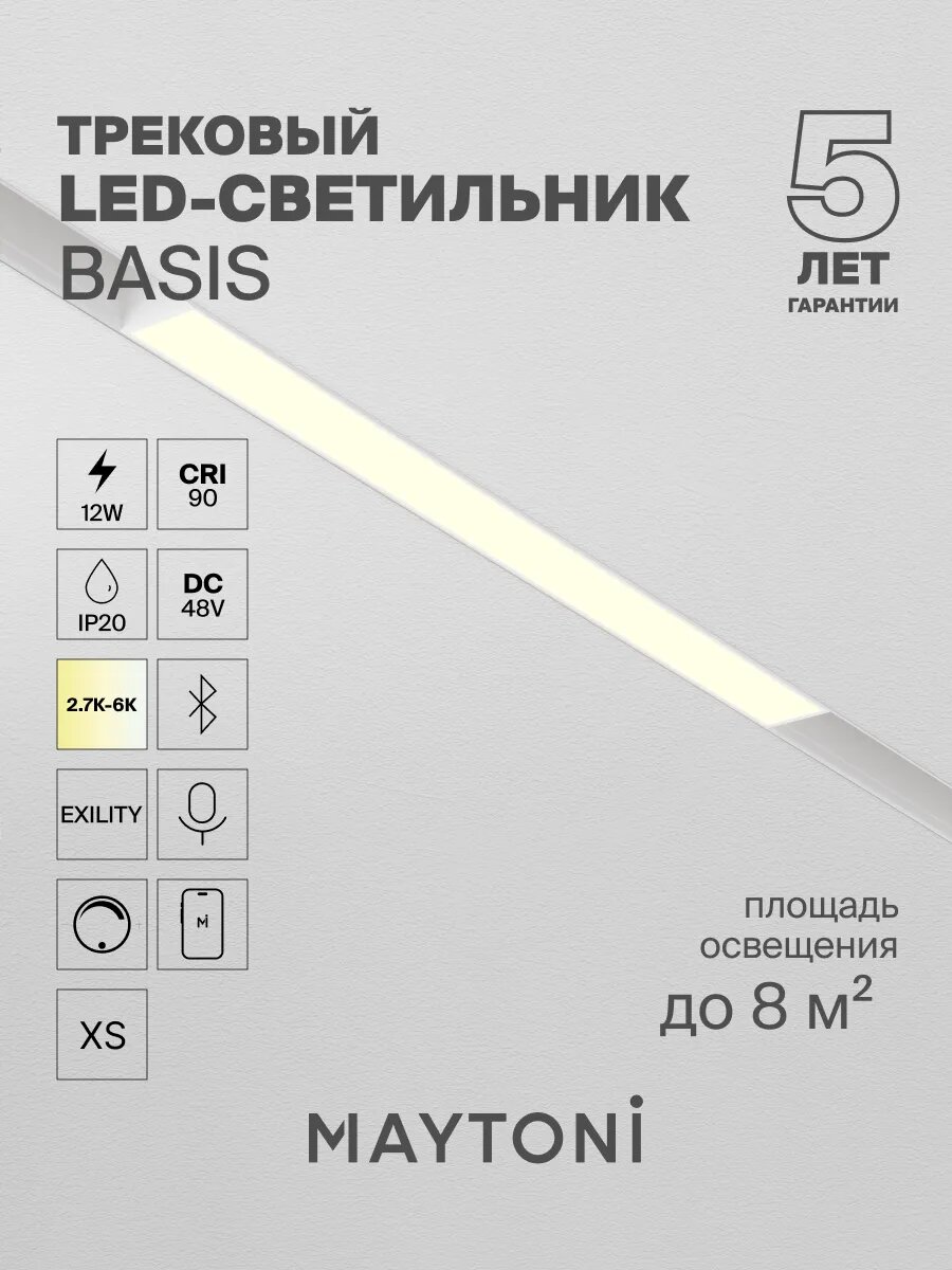 Трековый светильник Technical TR030-4-12W3K-WW-DS-W