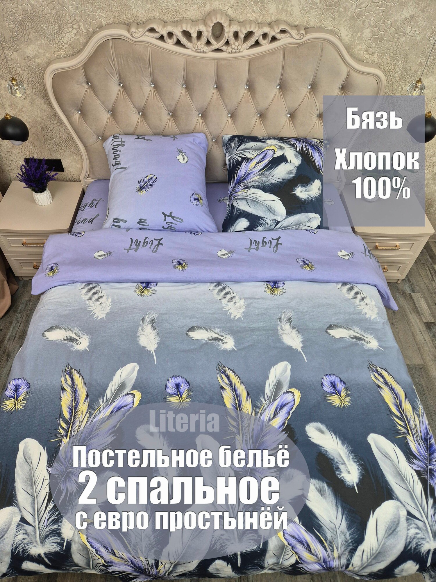 Постельное белье Бязь 2-х спальный С Евро Простыней Наволочки 70\70 Хлопок 100% производство Иваново плотность 120 гр/м2