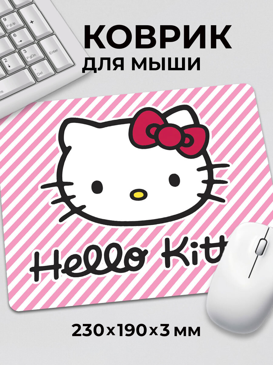 Коврик для мышки Hello Kitty Хеллоу Китти розовая крупно