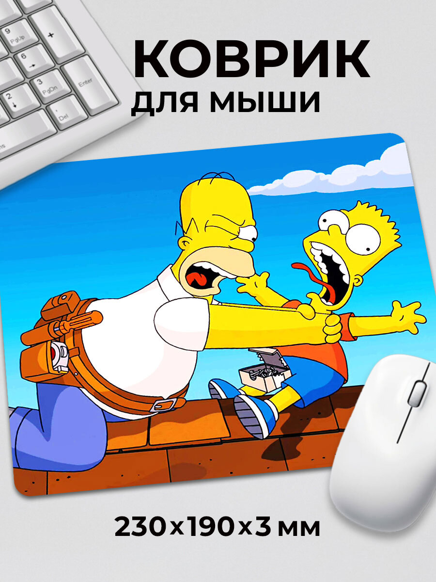 Коврик для мышки Симпсоны Гомер Симпсон душит Барта Simpsons, на нескользящем резиновом основании 230x190x3 мм