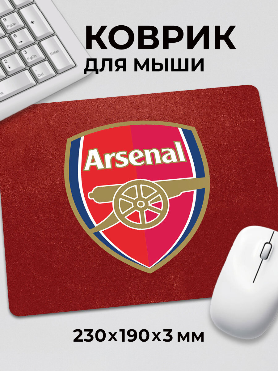 Коврик для мышки Футбол Арсенал ФК Arsenal FC AFC FCA