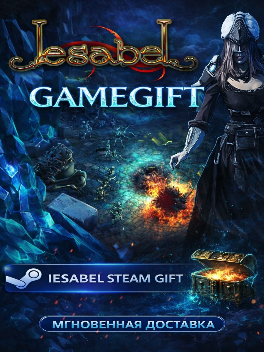 Игра Iesabel для STEAM ПК (PC) | Страна активации - Южная Африка | Подарком на Ваш аккаунт | Автовыдача