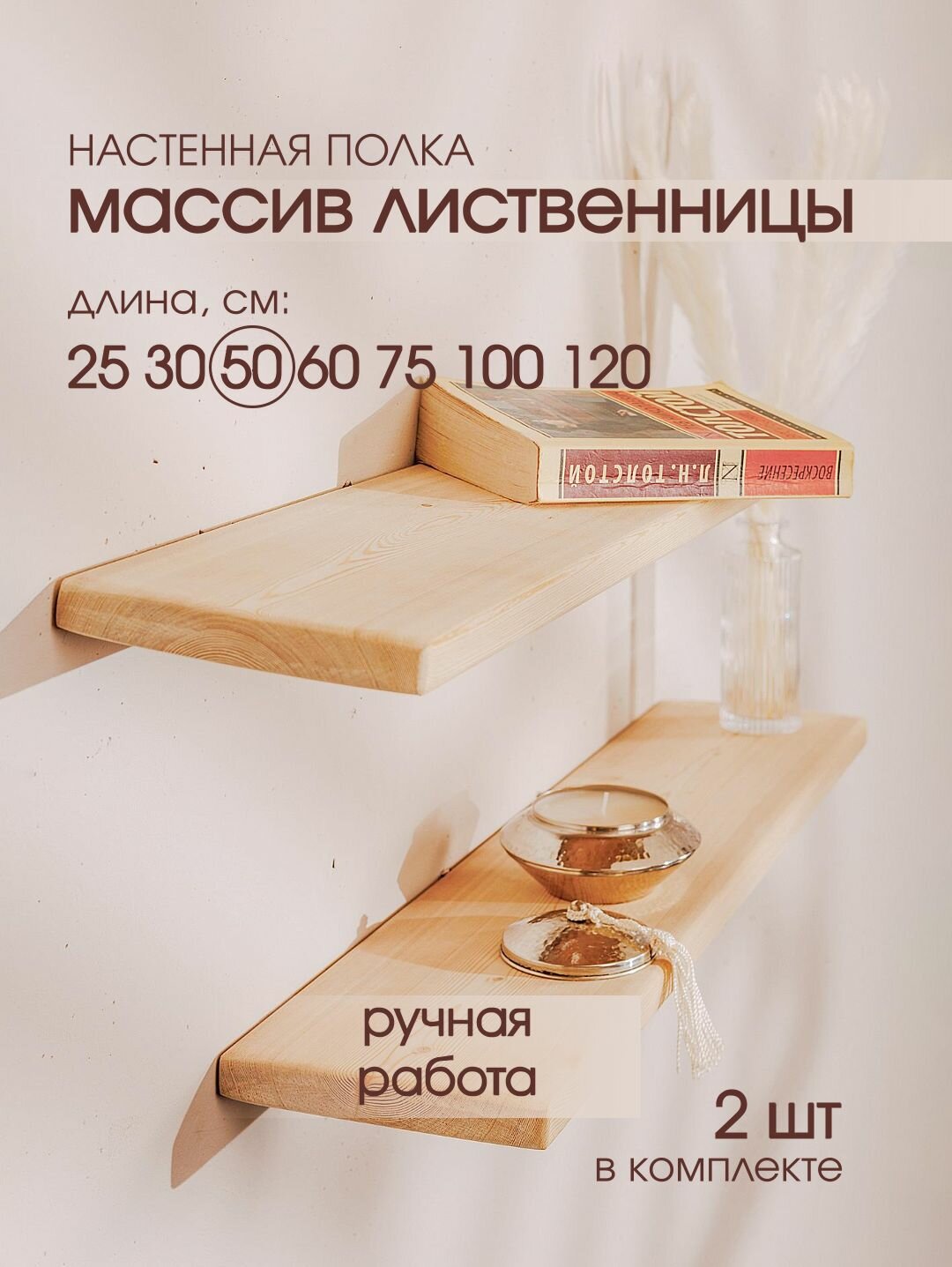 Полка настенная деревянная со скрытым креплением, парящая