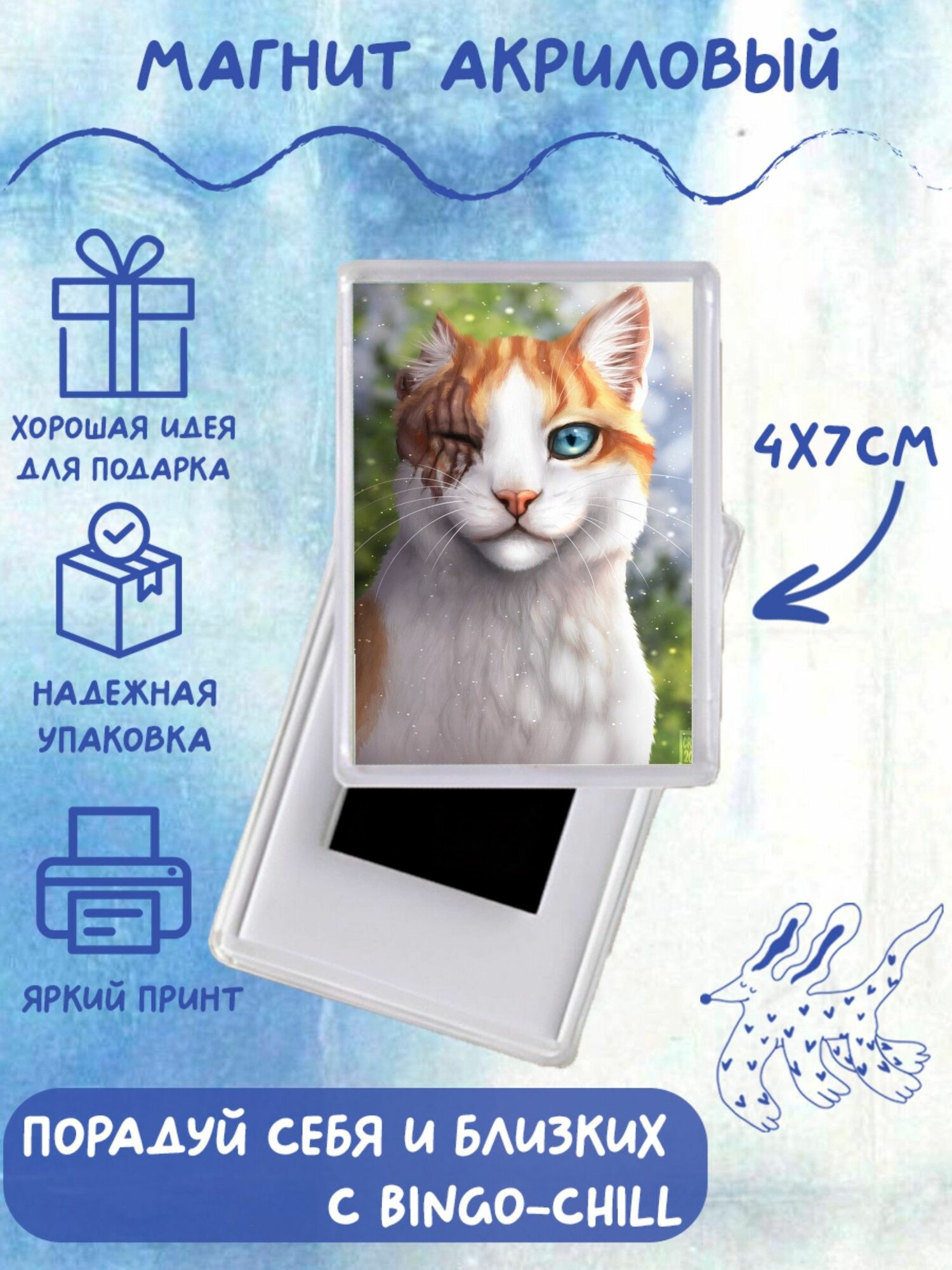 Магнит акриловый с принтом "Коты воители"