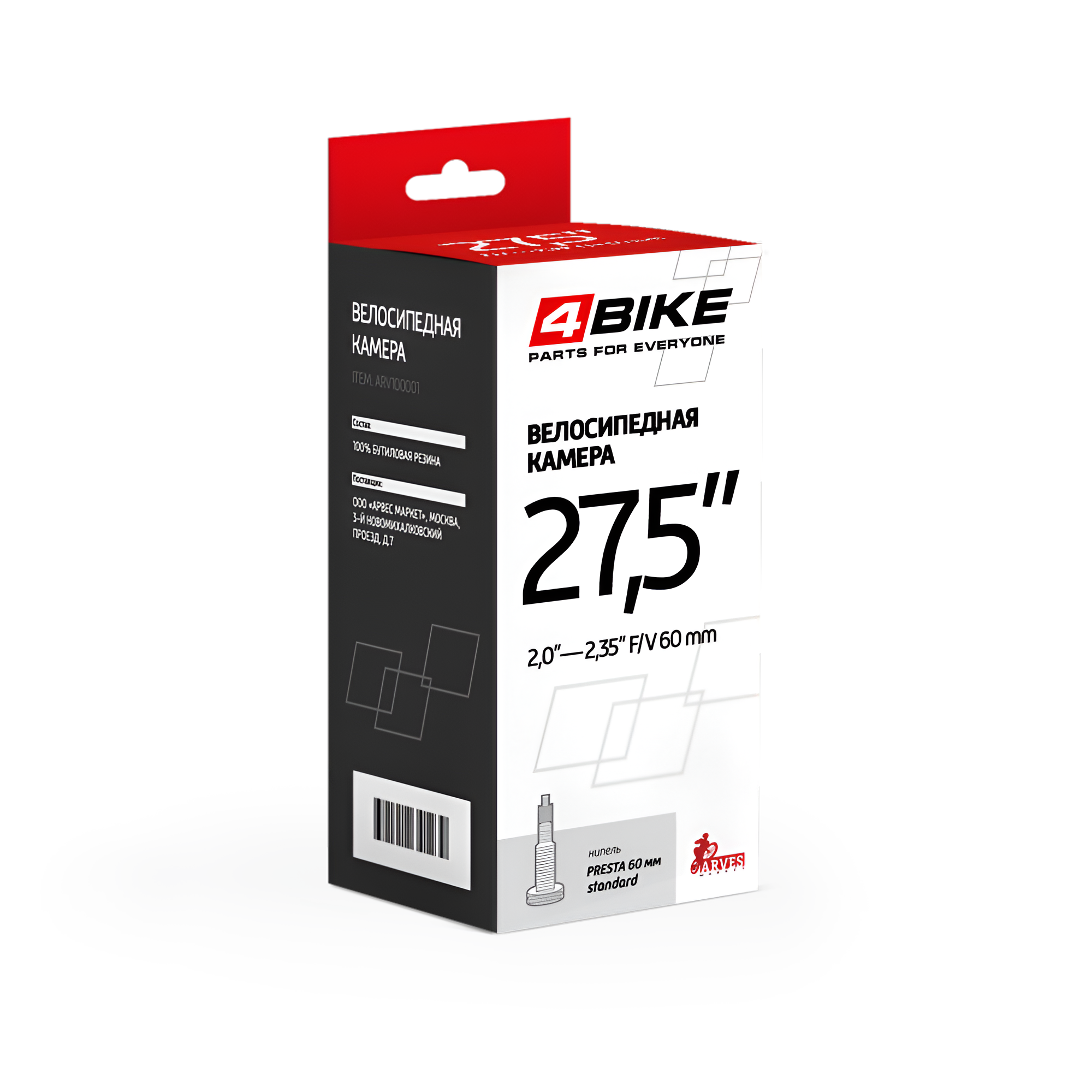 Велосипедная камера 4Bike 27,5"x2.00-2.35 f/v ниппель Presta 60 мм