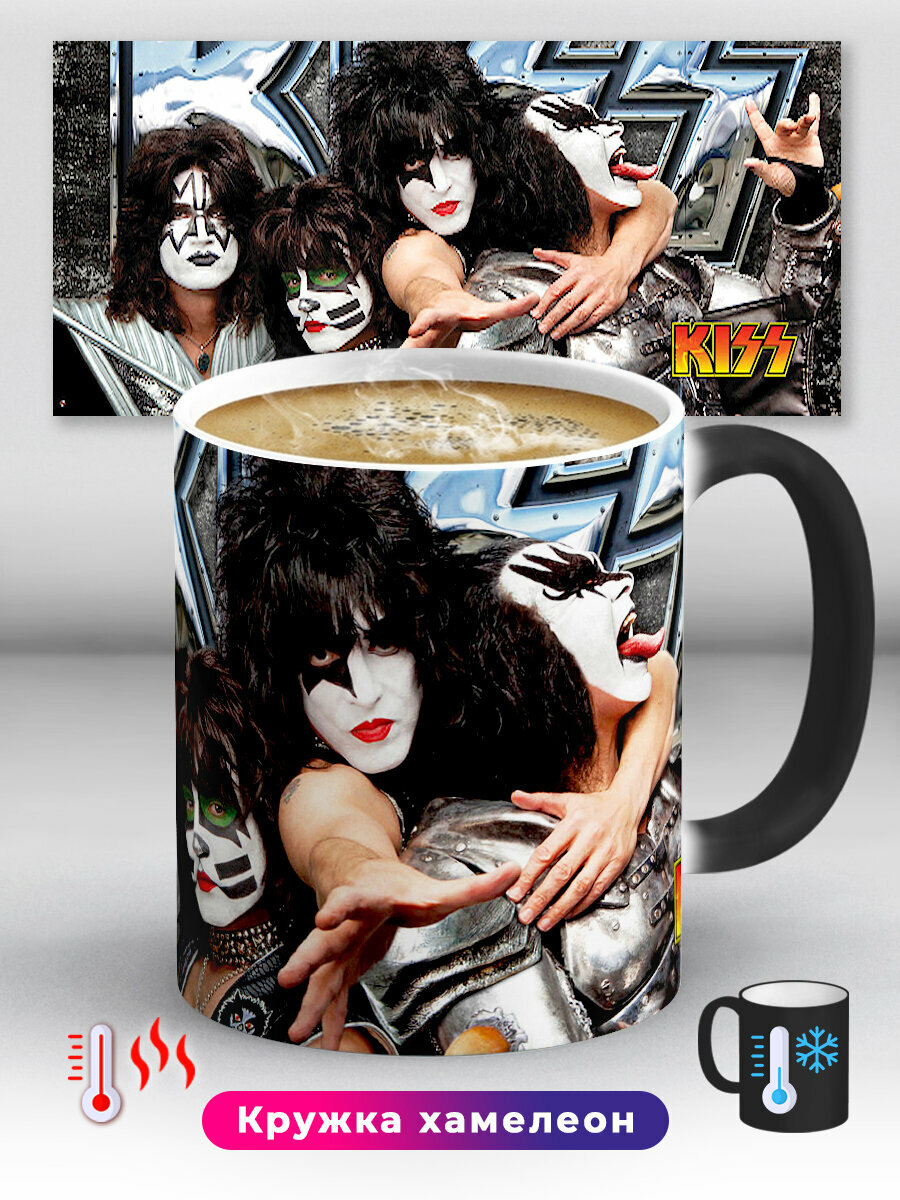 Кружка хамелеон Kiss Кисс серебро
