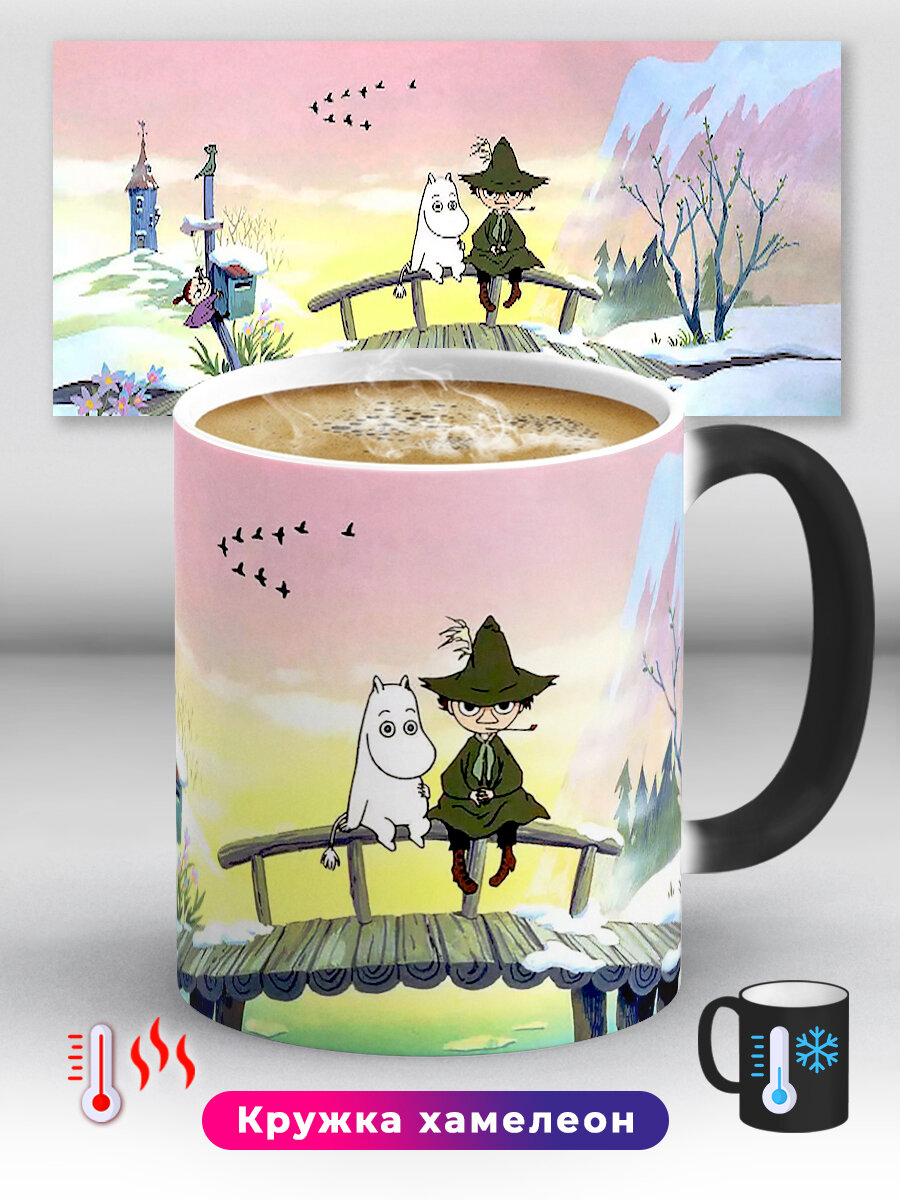 Кружка хамелеон Снусмумрик и Муми Тролль на мосту 330 мл, керамическая с ярким принтом, подходит для СВЧ
